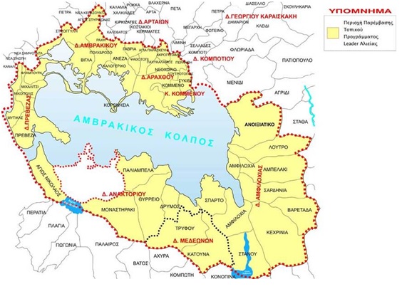 Πρόγραμμα επιδότησης leader αλιείας Αμβρακικού - ILF Consulting
