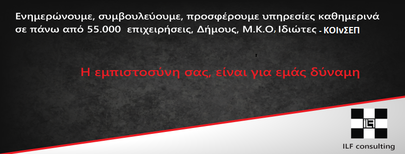 ΟΔΗΓΟΣ ΧΡΗΜΑΤΟΔΟΤΗΣΕΩΝ 2020 ΠΕΡΙΦΕΡΕΙΑΚΩΝ ΕΝΙΣΧΥΣΕΩΝ ΚΑΙ ΕΣΠΑ ΓΙΑ ΟΤΑ Α ...