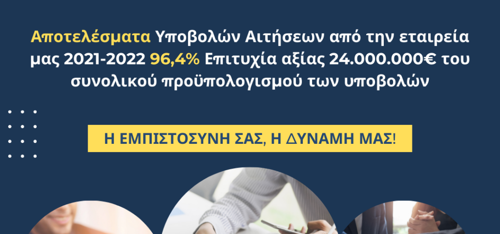 Ενίσχυση Τουριστικών Επενδύσεων του Αναπτυξιακού Νόμου 4887/2022 ...