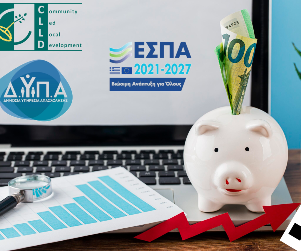 2026 ΕΣΠΑ_ ΔΥΠΑ_ Αναπυξιακός Ν. leader - ILF Consulting